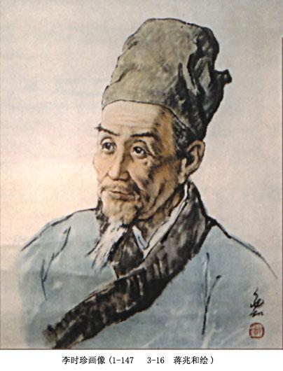 4 legendary masters of Chinese medicine – Healing Arts